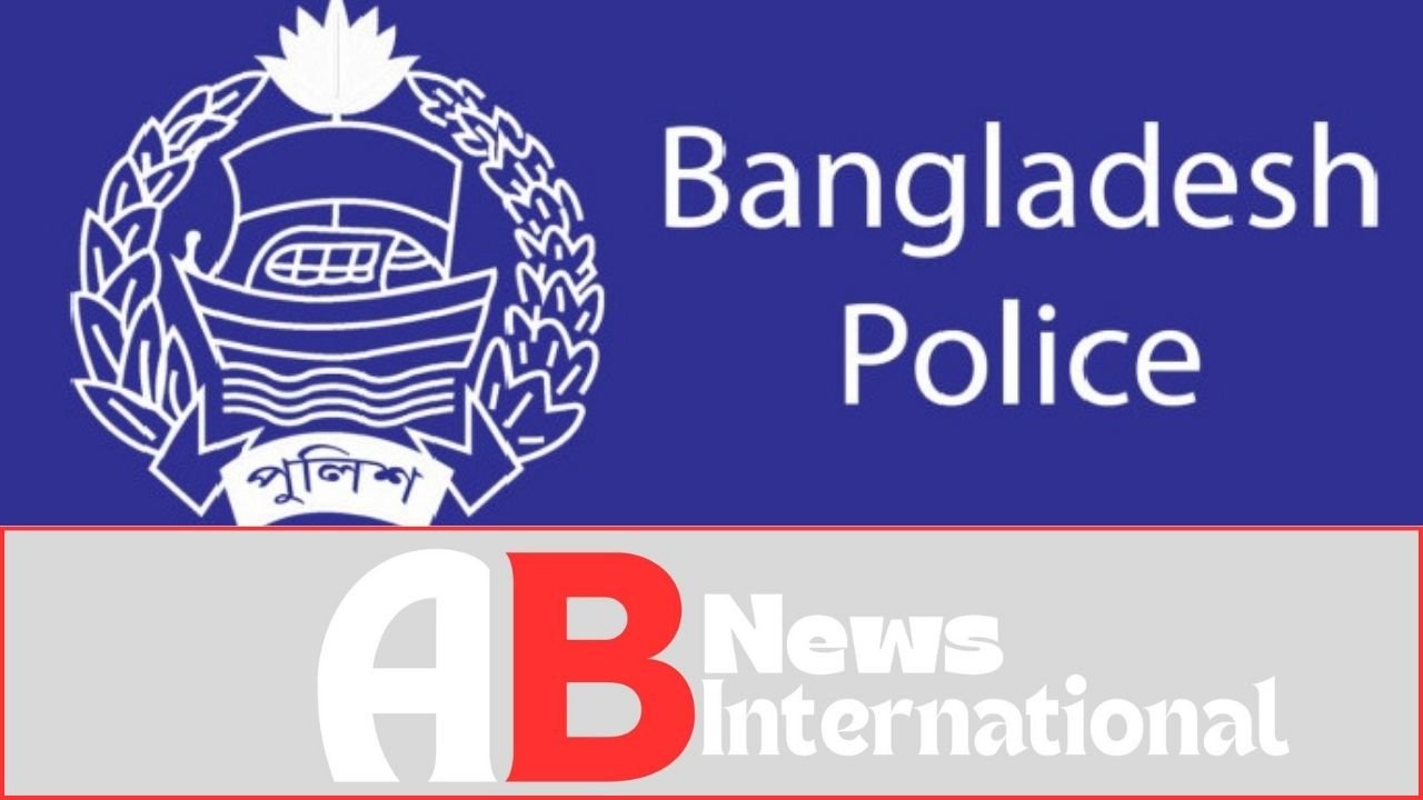 Major changes in Bangladesh police - AB News International